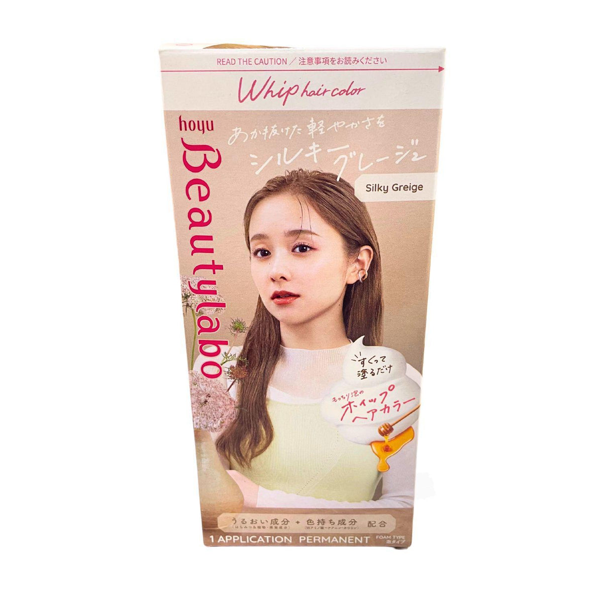 HOYU BEAUTY LABO WHIP SILKY GREIGE HBLWSK – GOHAN Market