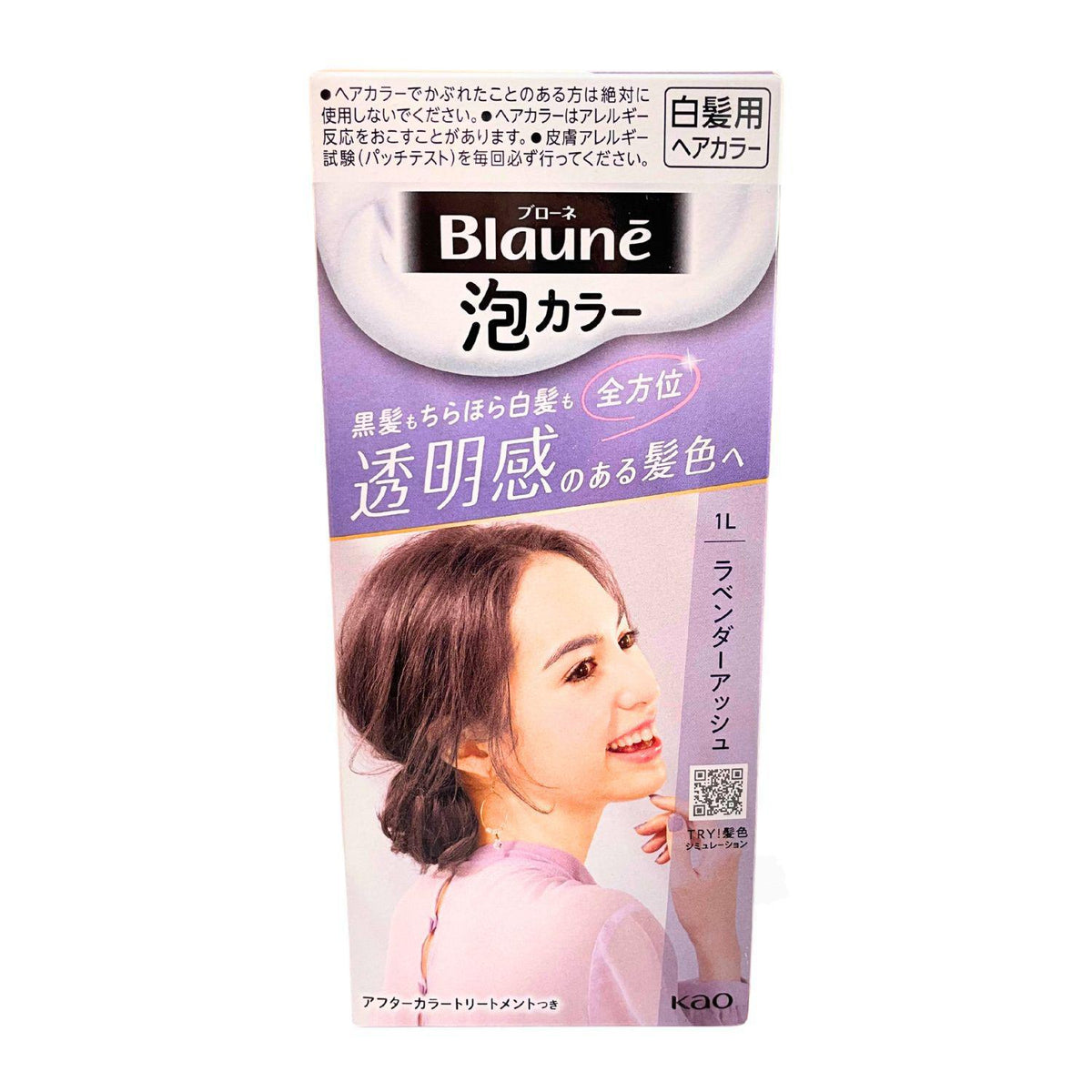 BLAUNE BUBBLE HAIR COLOR 1NL NATURALLY LAVENDER – GOHAN Market