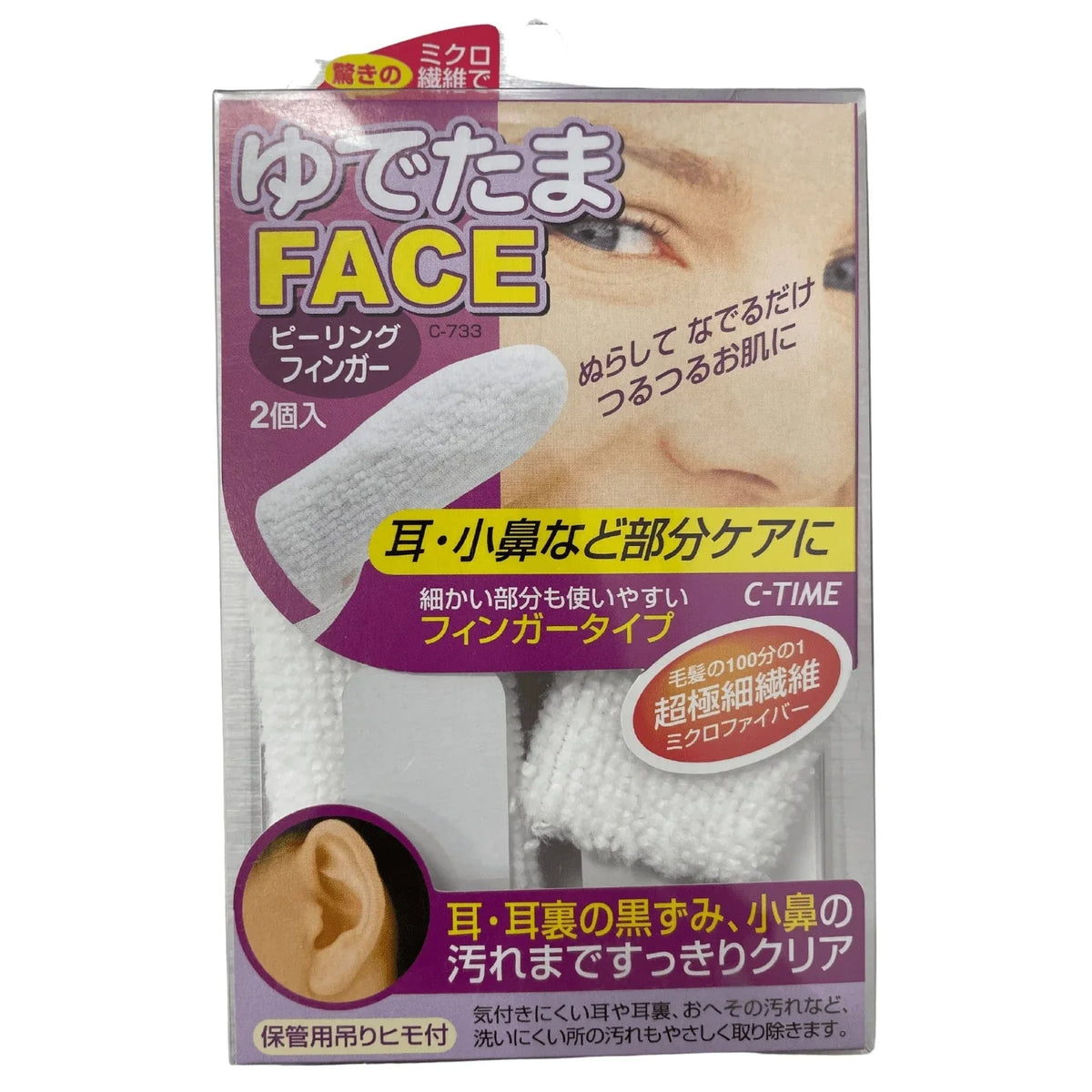 YUDETAMA FACE PEELING FINGER – GOHAN Market